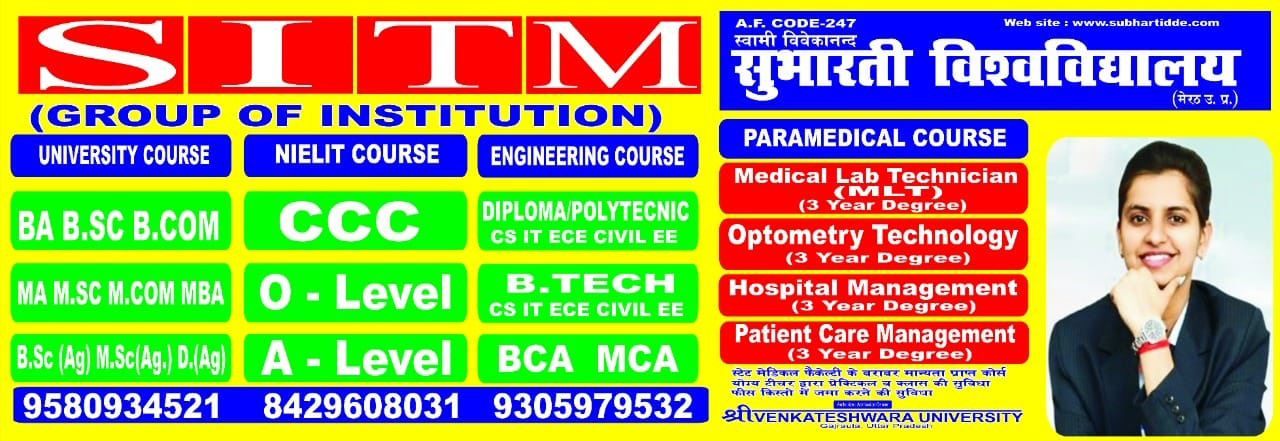 Shanti Institute of Technology and Management (SITM)