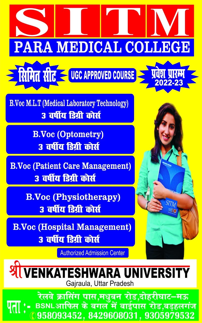 Shanti Institute of Technology and Management (SITM)