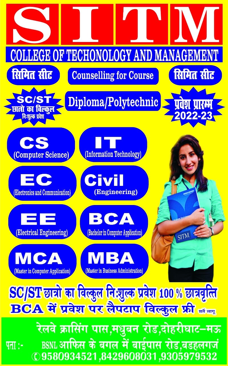 Shanti Institute of Technology and Management (SITM)